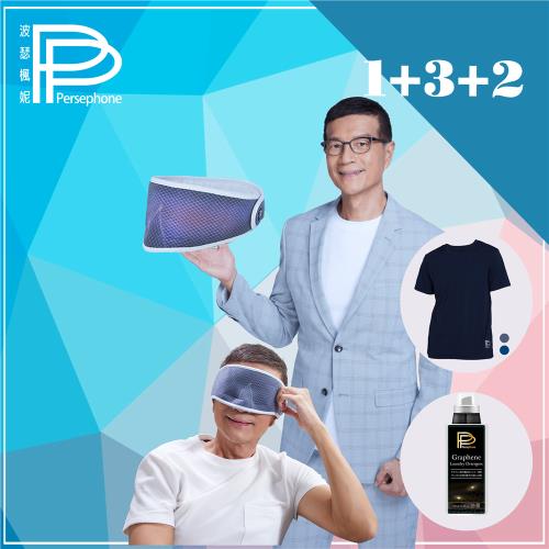 【PP 波瑟楓妮】石墨烯舒曼波眼罩1件+石墨烯機能智能衣3件組+機能衣物萬用精2瓶|眼罩/眼鏡布|ETMall東森購物網