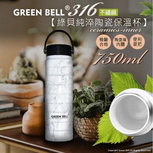 316不鏽鋼陶瓷純淬保溫杯550ml|保溫杯|ETMall東森購物網