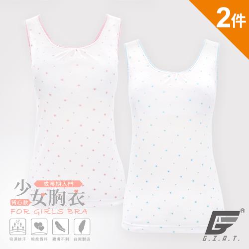 2件組【GIAT】台灣製甜蜜小花少女BRA成長背心|內著|ETMall東森購物網