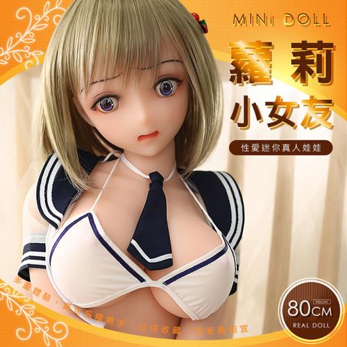 80cm全矽膠蘿莉小女友-桃奈绪 自慰器|金秋購物節，全站最高39%回饋，消費滿額再抽999黃金|110cm(含)以下|ETMall東森購物網