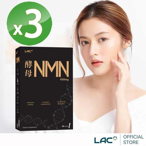 【LAC 利維喜】3入組 超級酵母NMN粉末30包-柑橘口味( β-菸醯胺單核苷酸/NAD/酵母粉/菸鹼醯胺/素食可)|NMN|ETMall東森購物網