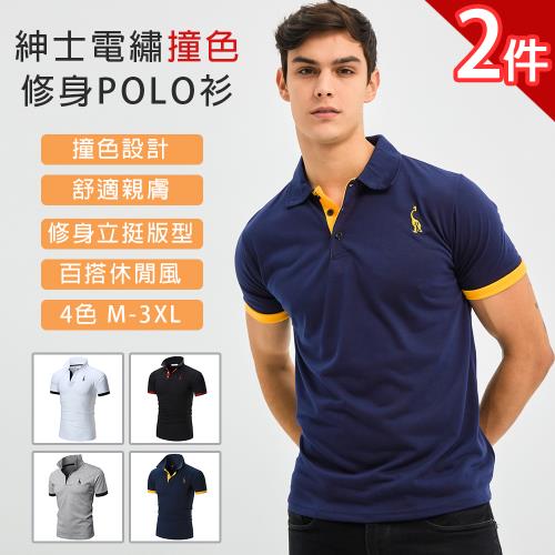 【KISSDIAMOND】超值2件。紳士電繡撞色修身POLO衫(上衣/吸濕/排汗/M-3XL/KDT-9909)|POLO衫|ETMall東森購物網