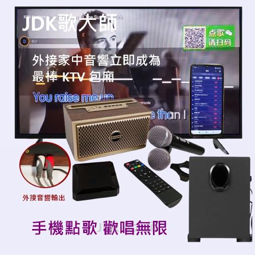 【JDK歌大師】新K4A+重低音無線影音網路KTV唱歌機 K4 ( UHF 麥克風 A+重低音 30W )|卡拉OK歡唱組合|ETMall東森購物網