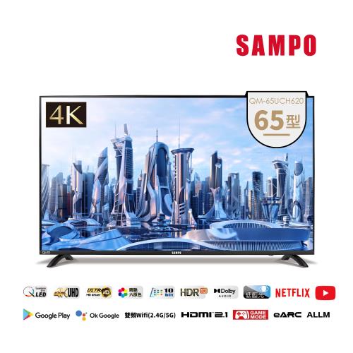 ★(送好禮 含基本安裝)SAMPO 聲寶 65型 4K QLED量子點智慧聯網安卓認證顯示器 (QM-65UCH620)|Sampo聲寶電視|ETMall東森購物網