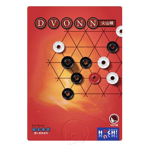 【新天鵝堡桌遊】火山棋 Dvonn(兩人也好玩)|策略桌遊|ETMall東森購物網