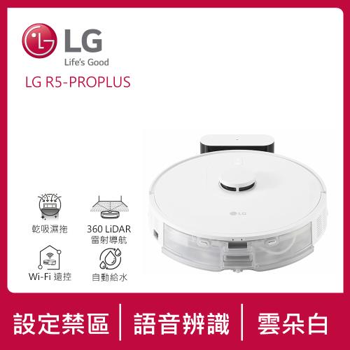 【lg 樂金】cordzero R5 智慧聯網變頻濕拖清潔機器人 R5 Proplus 雲朵白 Lg樂金 Etmall東森購物網