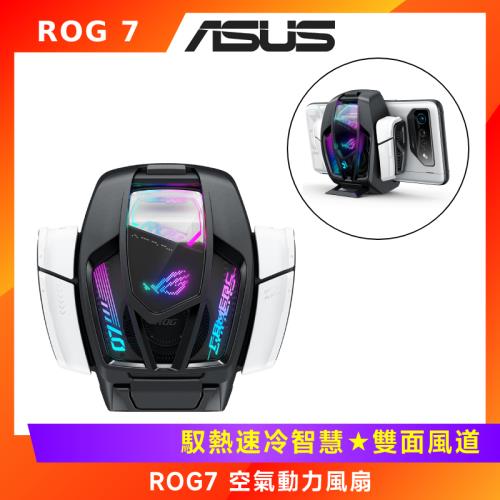 (原廠盒裝)ASUS 華碩 ROG7 空氣動力風扇 7|ROG系列|ETMall東森購物網