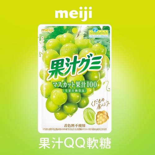 【Meiji 明治】果汁QQ軟糖 麝香葡萄口味(54g/包)|軟糖/牛奶糖|ETMall東森購物網