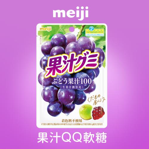 【Meiji 明治】果汁QQ軟糖 葡萄口味(54g/包)|軟糖/牛奶糖|ETMall東森購物網