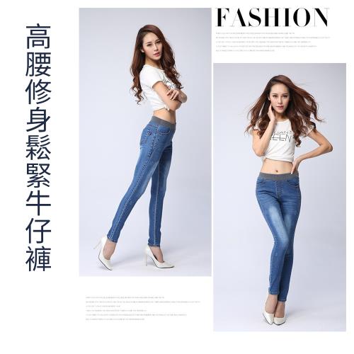 CS22 春秋高腰小腳修身顯瘦鬆緊腰牛仔褲|牛仔褲/裙|ETMall東森購物網