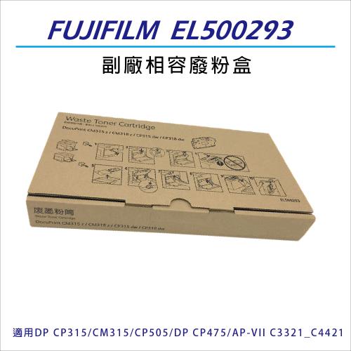 FUJIFILM 副廠相容 EL500293 廢粉盒 適用 DP CP315/CM315/CP505/CP475/AP-VII C3321 ...