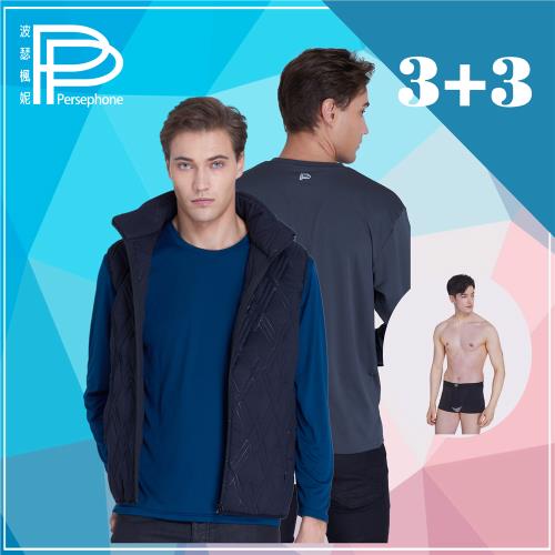 【PP 波瑟楓妮】石墨烯長袖智能衣(男款)3件組+第三代6D細胞共振石墨烯機能男內褲3件組|會員獨享好康折扣活動|T恤|ETMall東森購物網