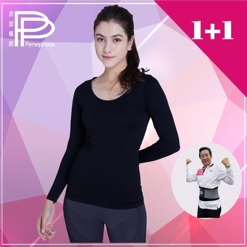 【PP 波瑟楓妮】石墨烯專利粒線體活化細胞衣1件+二代醫療級石墨烯腰夾1件組|內搭款|ETMall東森購物網