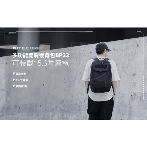 【i3嘻】Nitecore多功能23公升大容量雙肩後背包BP23|後背包|ETMall東森購物網