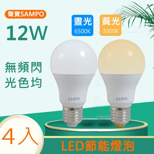 SAMPO聲寶 12W白光/黃光LED節能燈泡 (4入)|LED燈泡|ETMall東森購物網