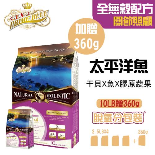 【LV藍帶無穀濃縮】全齡貓 10LB/4.5kg (太平洋魚)-加贈0.8LB|成貓飼料|ETMall東森購物網