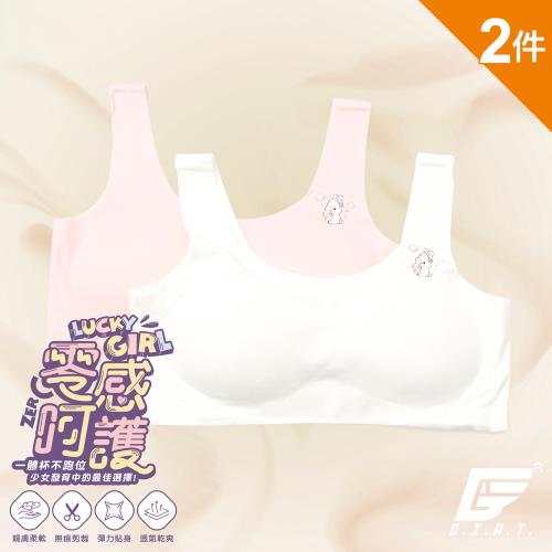 2件組【GIAT】零感呵護彈力無痕少女胸衣(雲朵兔款)|內著|ETMall東森購物網