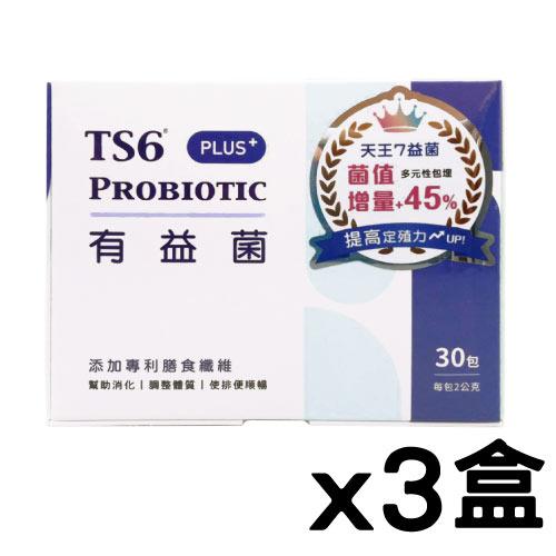 TS6 益生菌 有益菌Plus+（30包）x3盒|TS6|ETMall東森購物網