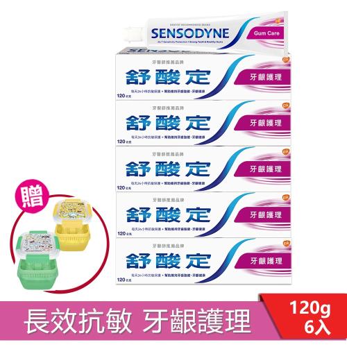 舒酸定長效抗敏120g-牙齦護理X6入+贈大耳狗保鮮瀝水盒2個|抗敏感牙膏|ETMall東森購物網