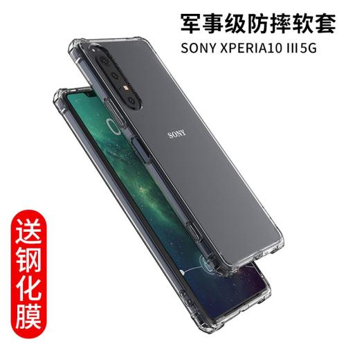 SONY XPERIA10 III手機殼透明索尼馬克兔3氣囊X10III防摔保護套三|手機保護套/殼|ETMall東森購物網
