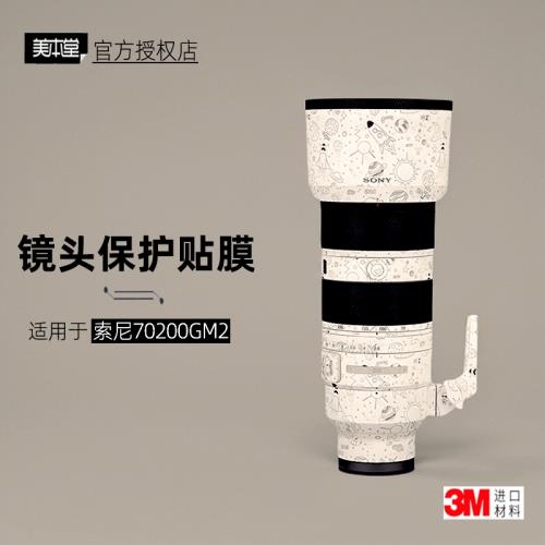 美本堂適用于索尼70200GM2 貼紙鏡頭貼膜70200GM二代保護膜帖皮3M|螢幕保護貼|ETMall東森購物網