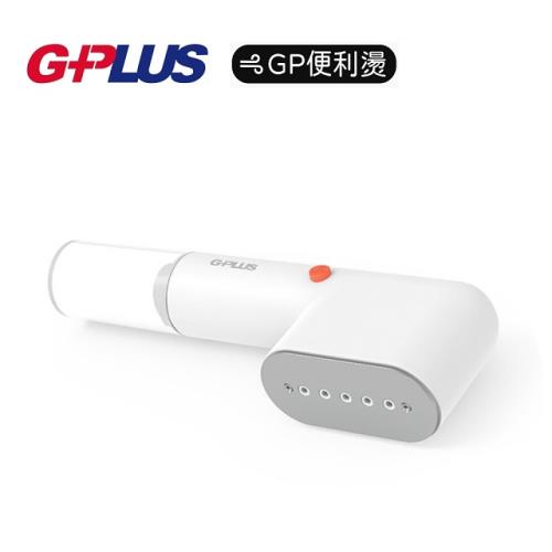 G-PLUS 手持蒸氣掛燙機 GP-H001 輕量化580g|手持式掛燙機|ETMall東森購物網