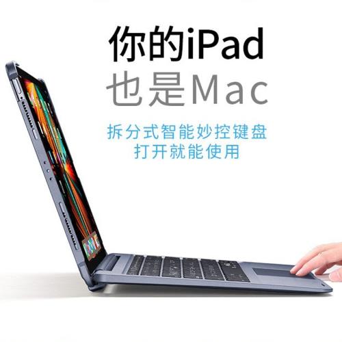 NBC ipad妙控鍵盤可拆分式保護套2021新款Air4適用蘋果10.2/10.9/11英寸Air3平板Pro12.9輕薄殼磁吸帶觸控板 ...