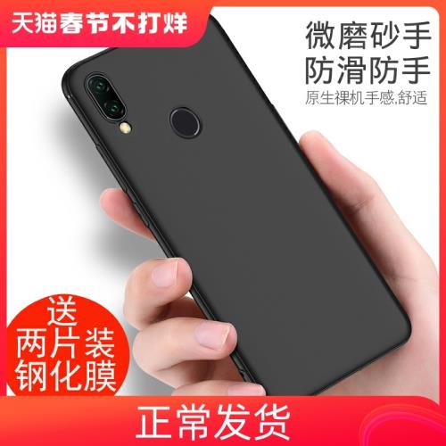 紅米note7手機殼磨砂黑軟殼小米note7外殼防摔M1901F7E軟硅膠全包Redmi Note7保護套潮RedmiNote7pro手機套 ...