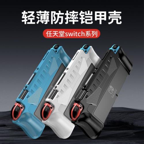 任天堂switch保護殼硅膠保護套lite一體防摔oled磨砂軟殼ns透明殼|switch保護殼套|ETMall東森購物網