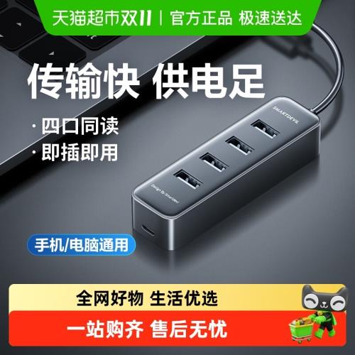 閃魔usb擴展器拓展塢筆記本電腦3.0集線器2.0多口hub無線轉換接頭|3C周邊|ETMall東森購物網