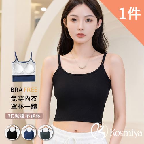 【Kosmiya】1件組 U領一字美背露肚短版罩杯背心/Bra Top/無痕背心/無鋼圈/小可愛/內搭背心 (3色可選/M-XL)|內搭/小可愛/Bra Top|ETMall東森購物網
