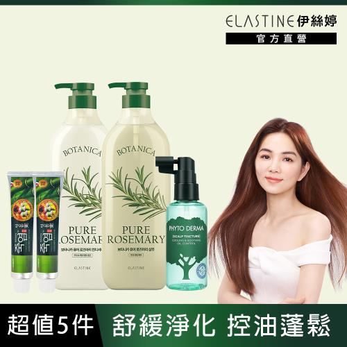 【ELASTINE 伊絲婷】植萃淨化洗潤髮超值5件組|會員獨享好康折扣活動|ELASTINE韓國|ETMall東森購物網