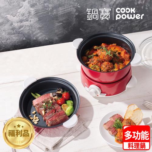 福利品↘CookPower鍋寶 多功能料理鍋1.5L-紅 DH-1876R|電火鍋|ETMall東森購物網