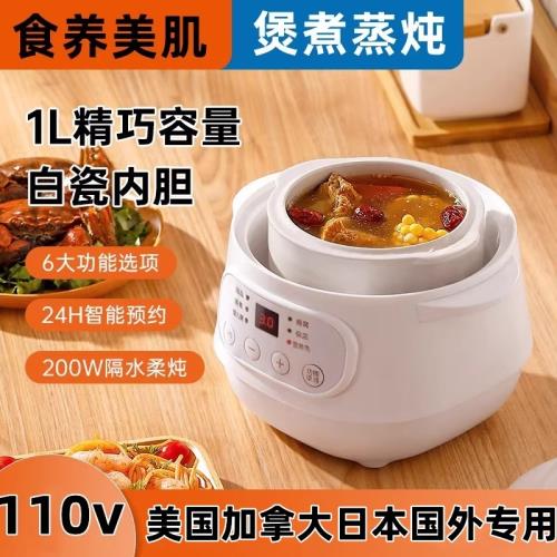 110v伏小家電 電燉鍋煮粥煲湯鍋陶瓷電燉盅家用全自動智能小燉鍋|金秋購物節，全站最高39%回饋，消費滿額再抽999黃金|電燉鍋/煲湯鍋/電燉盅|ETMall東森購物網