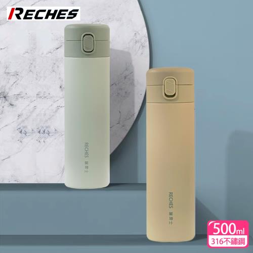 【RECHES瑞齊士】316不鏽鋼真空手提彈蓋杯500ml RC-500T|500～590ml|ETMall東森購物網