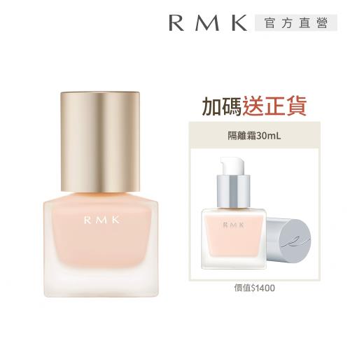 RMK 隔離霜1+1水潤妝效組(效期:2024/12)|RMK|ETMall東森購物網