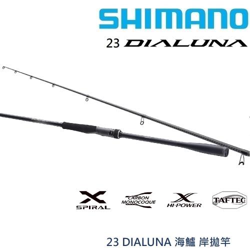 SHIMANO 23 DIALUNA 海鱸 S86ML 岸拋竿 (公司貨) |釣竿|ETMall東森購物網