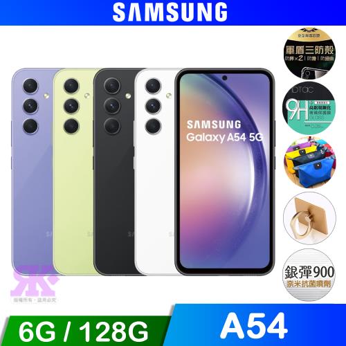 Samsung Galaxy A54 (6G/128G) 6.4吋智慧手機|A系列|ETMall東森購物網