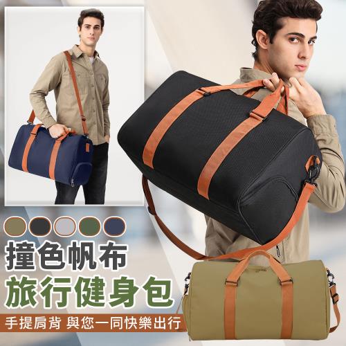 EZlife 撞色帆布大容量運動健身旅行包|運動包|ETMall東森購物網