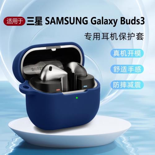 WRIOL【連體硅膠套】適用于三星galaxybuds3保護套buds2pro耳機殼簡約budslive軟殼buds+個性fe潮牌|耳機保護套 ...