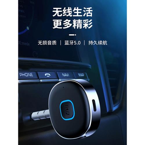 藍牙接收器5.0有線耳機音響箱功放無線音頻適配器aux車載導航通話|藍牙耳機|ETMall東森購物網