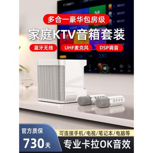 無線話筒音響一體機麥克風家用藍牙k歌卡拉ok娛樂唱歌家庭ktv套裝|麥克風/麥克風|ETMall東森購物網