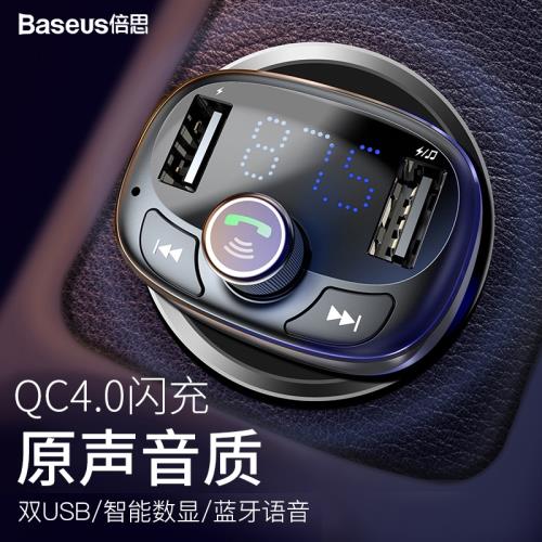 倍思車載藍牙接收器MP3播放器U盤音樂汽車用點煙器usb多功能帶FM電臺發射器車載充電器電流數顯支持插卡聽歌|車用充電器|ETMall東森購物網