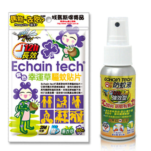 ECHAIN TECH 熊掌防蚊液12hrx1+紫色幸運草長效驅蚊貼片60枚x1|防蚊液/防蚊膏|ETMall東森購物網