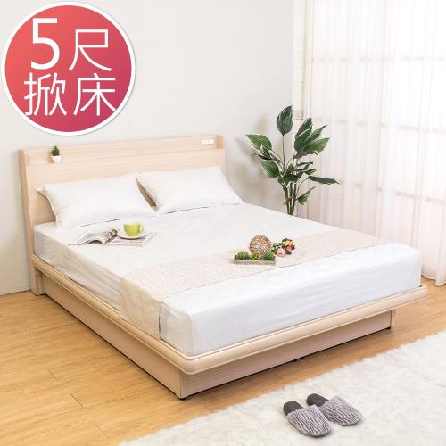 Boden-卡爾5尺雙人後掀床組(兩色可選)|雙人|ETMall東森購物網