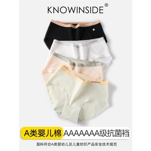 A類嬰兒棉內褲女純棉7A抗菌100%全棉襠女士透氣三角褲2025新款|女三角褲|ETMall東森購物網