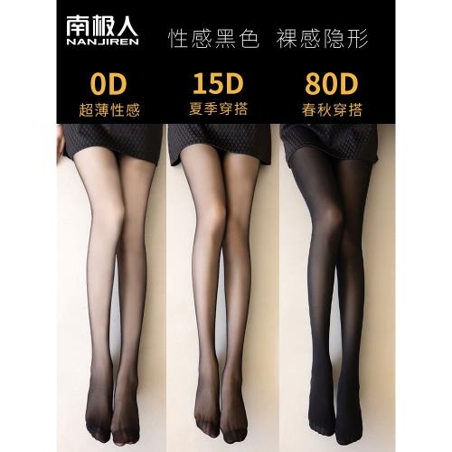 黑絲襪女性感超薄春秋款防勾絲不掉檔0d光腿神器黑色連褲襪絲襪夏|褲襪/打底襪|ETMall東森購物網