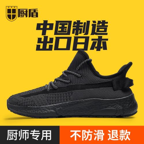 廚盾專業廚師鞋防滑防水防油休閑耐磨專用廚房工作后廚男防臭夏季|時尚休閒鞋|ETMall東森購物網