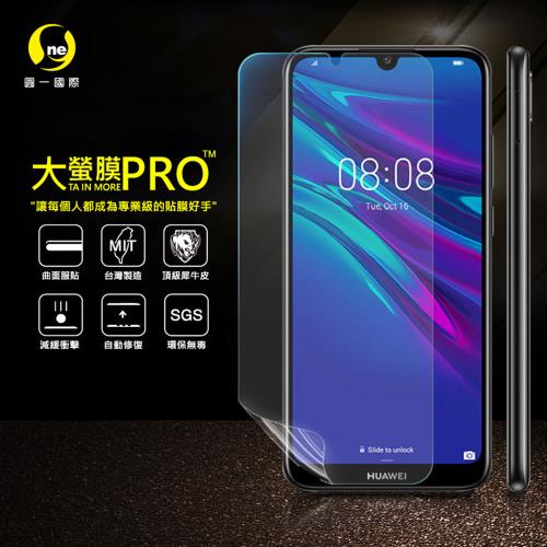 【O-ONE】華為HUAWEI Y6 Pro(2019)『大螢膜PRO』螢幕保護貼 超跑頂級包膜原料犀牛皮|HUAWEI華為|ETMall東森購物網