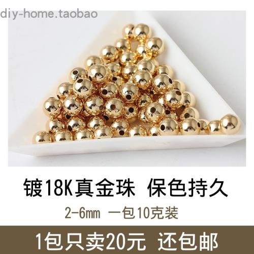 diy不褪色18K手鏈項鏈黃金珠子|其他DIY飾品配件|ETMall東森購物網